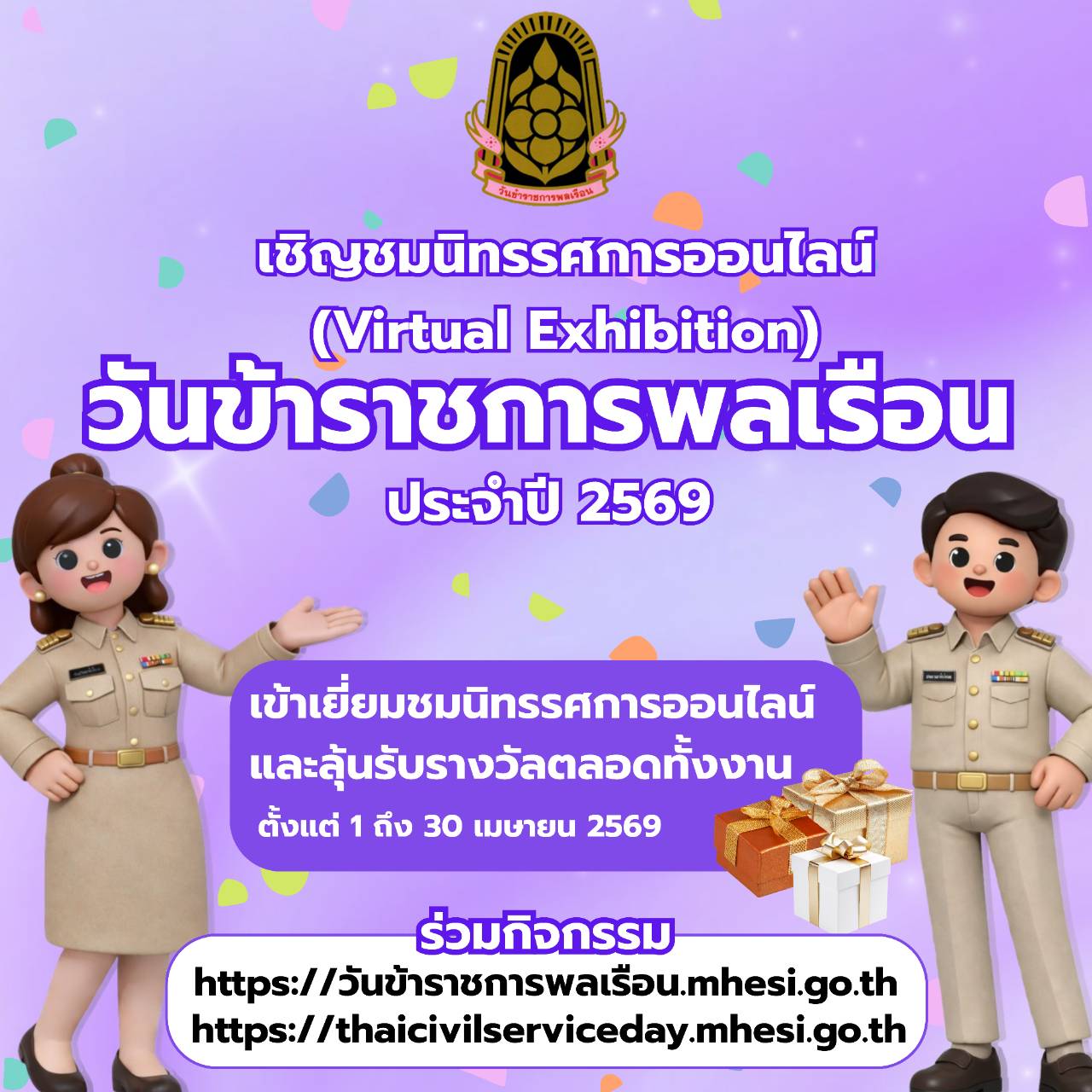 กองการเจ้าหน้าที่ กรมส่งเสริมการเกษตร (Personnel Division) – Personnel ...